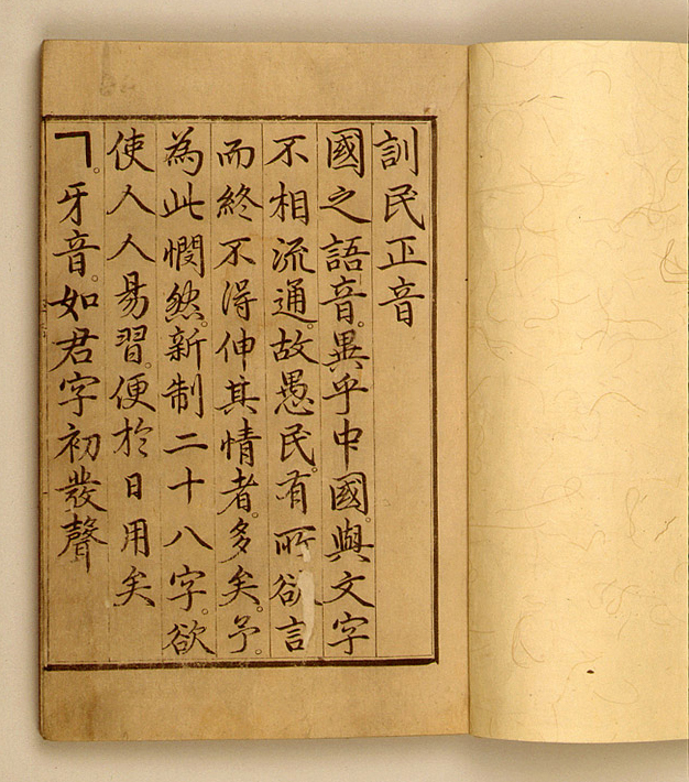 Ancient Korean Writing
